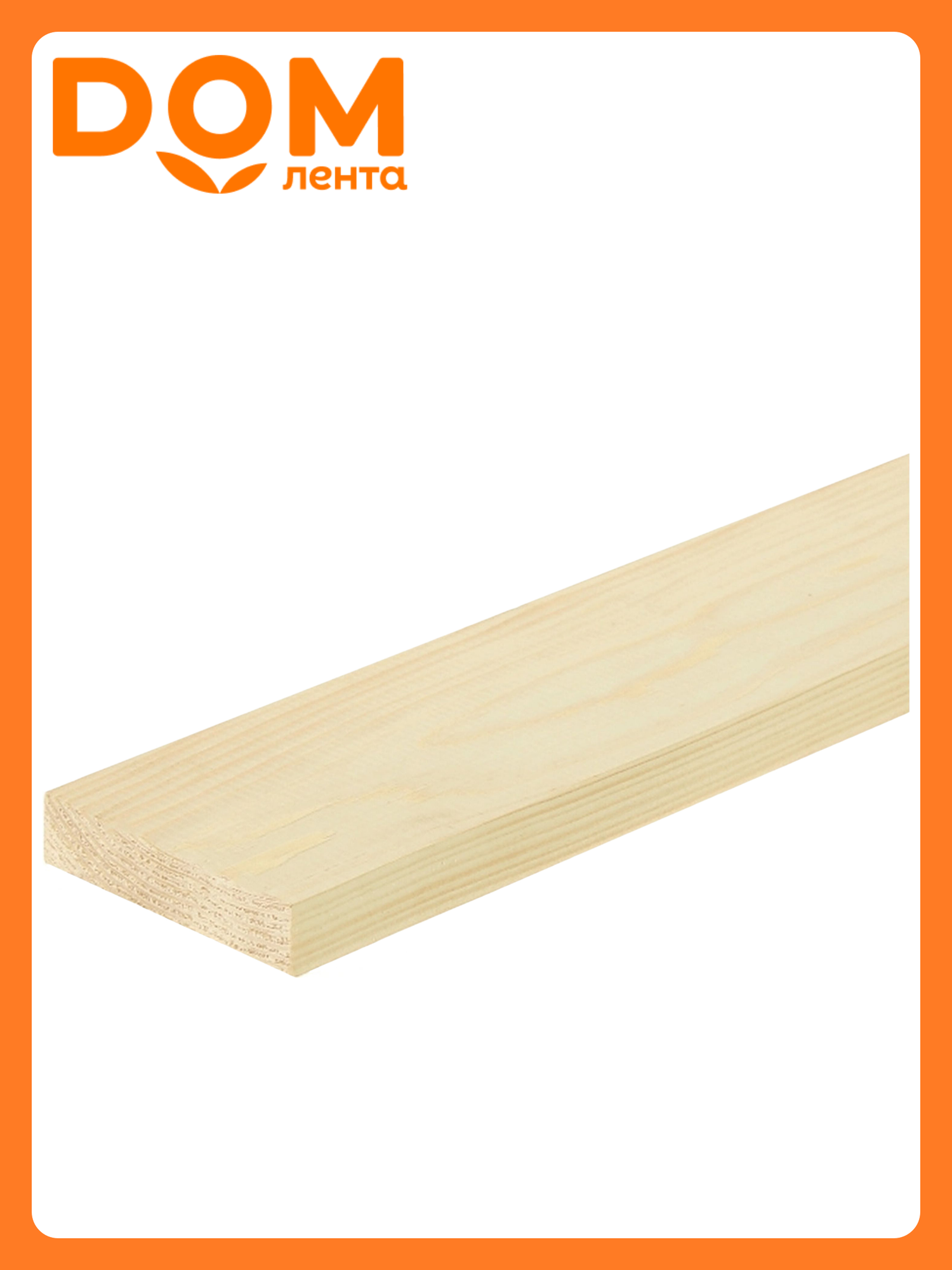 Доска строганная хвоя сорт АВ 2000x96x20 мм, для строительных работ