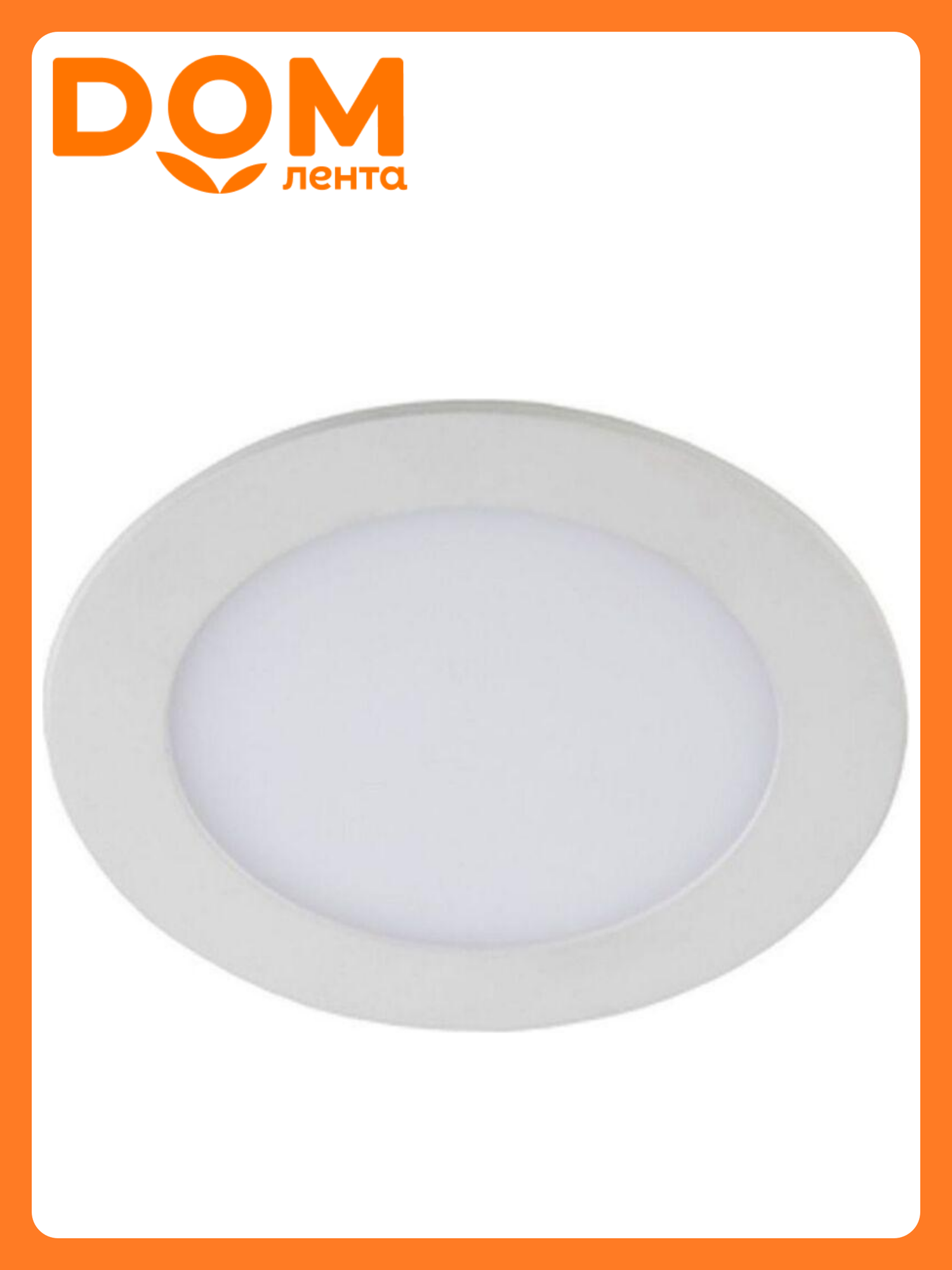 Потолочный светильник встраиваемый ЭРА LED Б0017487, круглый