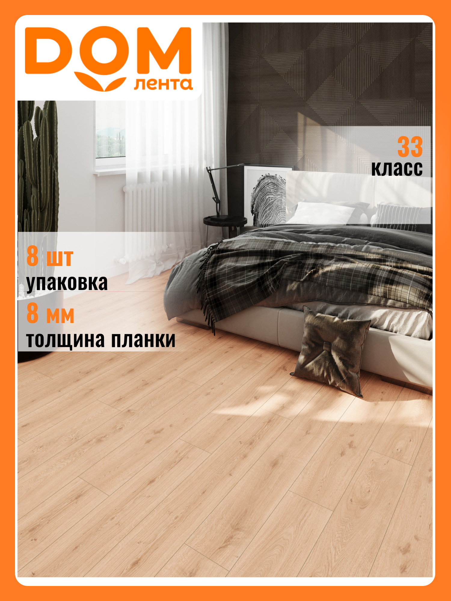 Ламинат 32 класс 8 мм EGGER HOME бейкер НАТ 1523780 1,994 кв. м