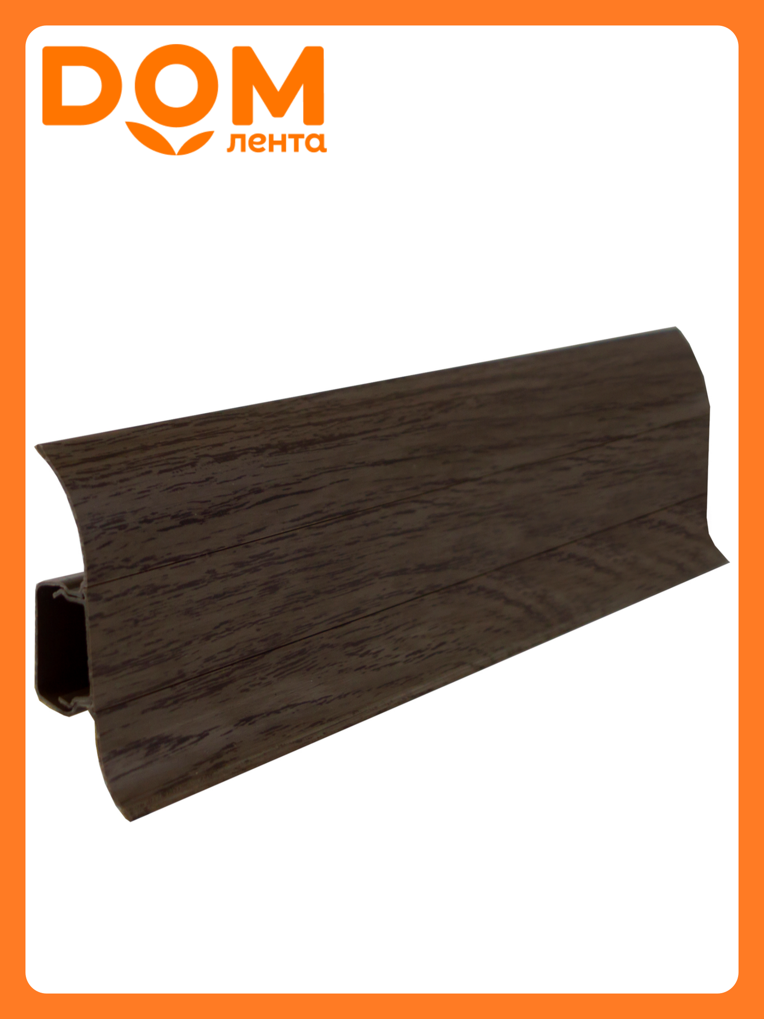 Плинтус ПВХ 60мм TECHNICAL Т21 ироко 2,5м