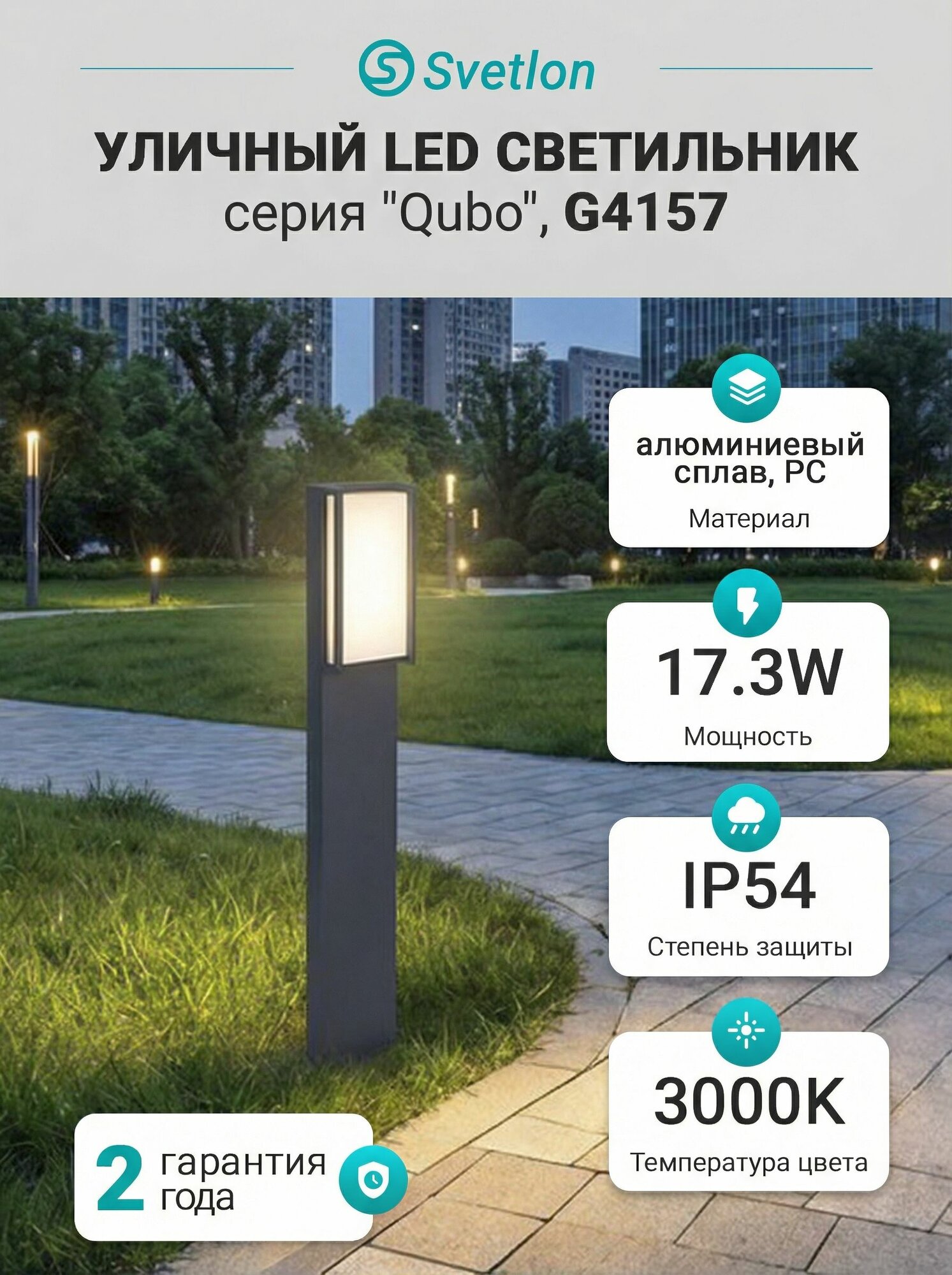 Уличный настенный светодиодный светильник Qubo G4157 17W