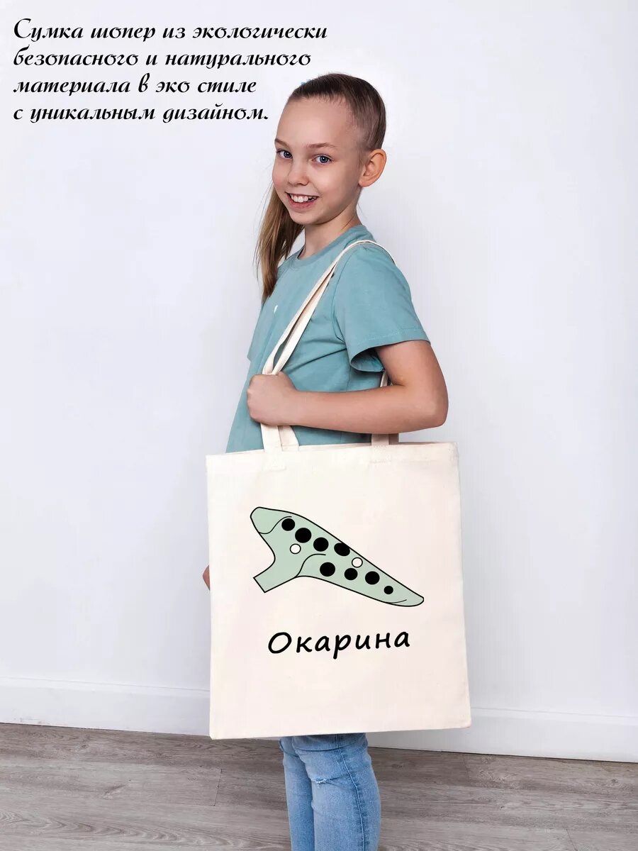 Сумка шоппер кооператив.москва, бежевый — фото 1