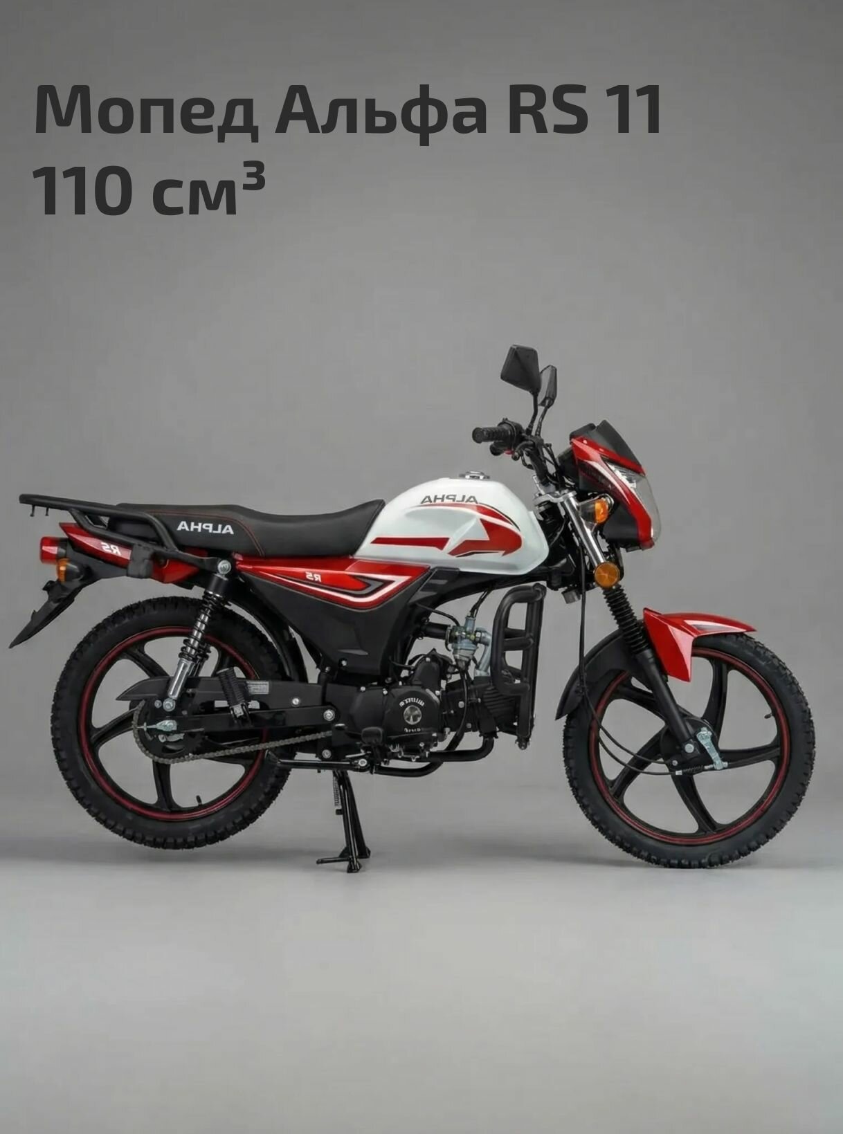 Мопед Альфа RS 11 (LM48-B) красный (А)