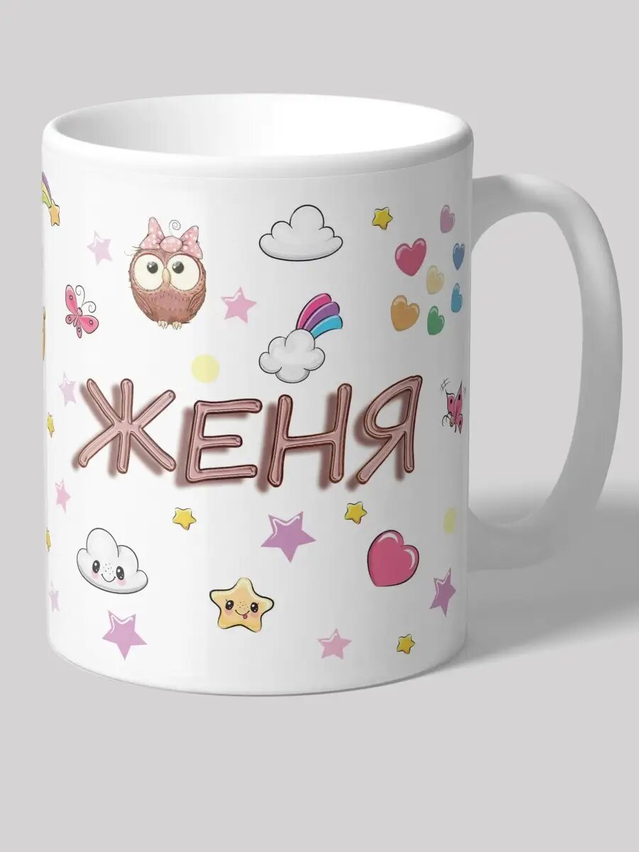 Кружка Женя