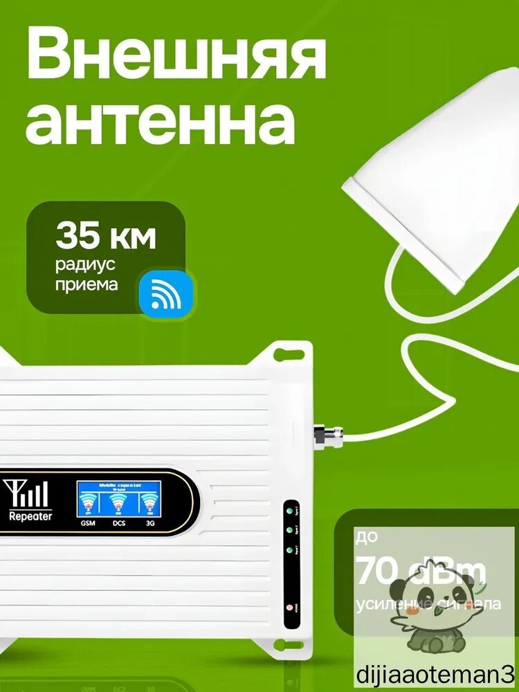 Усилитель сотовой связи и интернета, усилитель 4g сигнала для дома