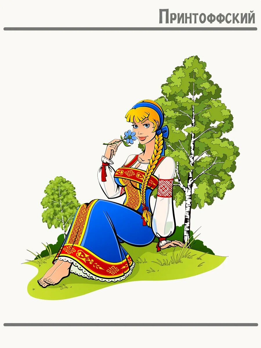 Термонаклейка для одежды и аксессуаров DTF-печать русская девушка