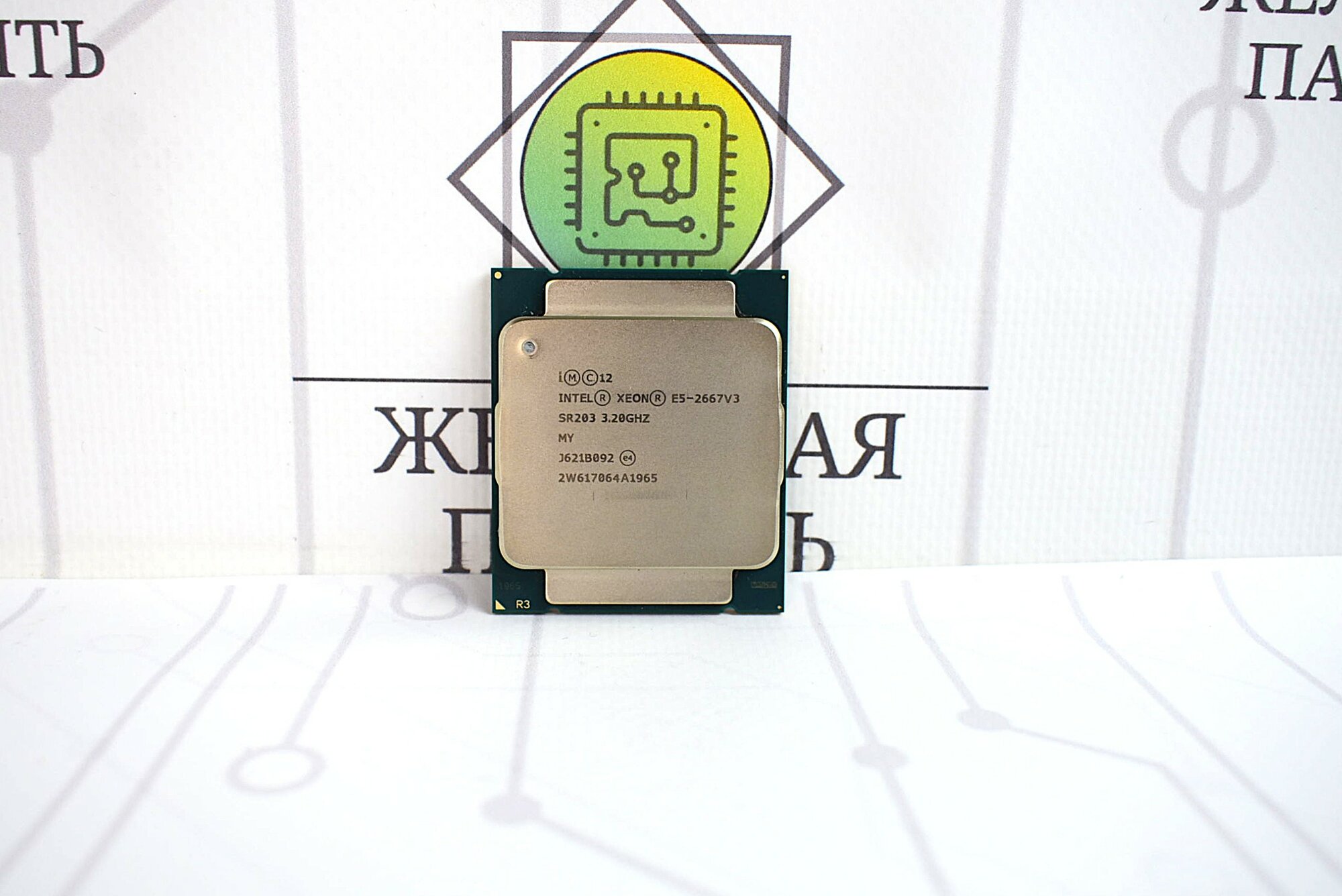 Процессор Intel Xeon E5 2667 V3 Haswell-EP, OEM, 8 ядер, 3200МГц