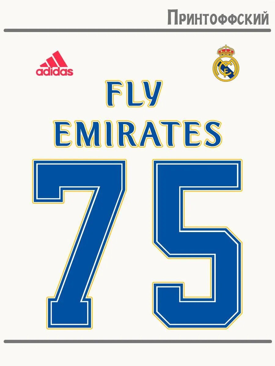 Термонаклейка для одежды и аксессуаров DTF-печать футбол real madrid 75