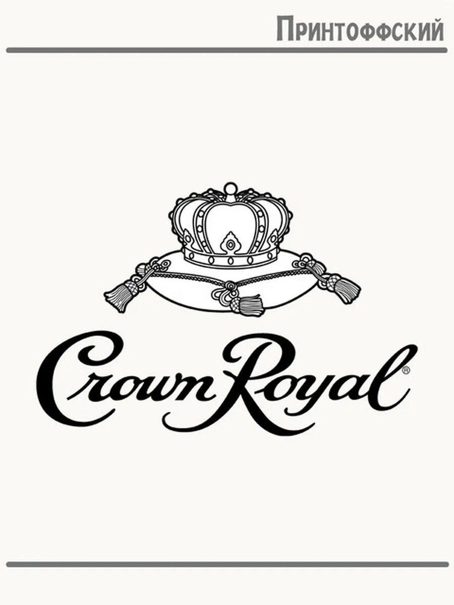 Термонаклейка для одежды и аксессуаров DTF-печать crown royal королевская корона
