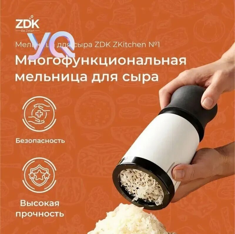 Терка для сыра и шоколада ZDK ZKitchen, мельница для овощей и фруктов ручная