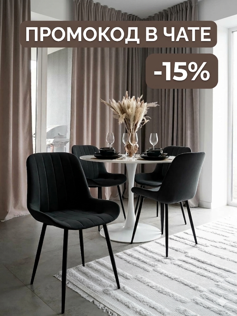 Комплект обеденных стульев для кухни 4 шт мягкий со спинкой, графит