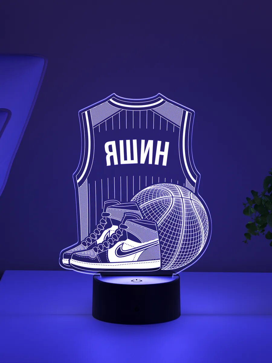 Ночник «Яшин - Баскетбольная форма»
