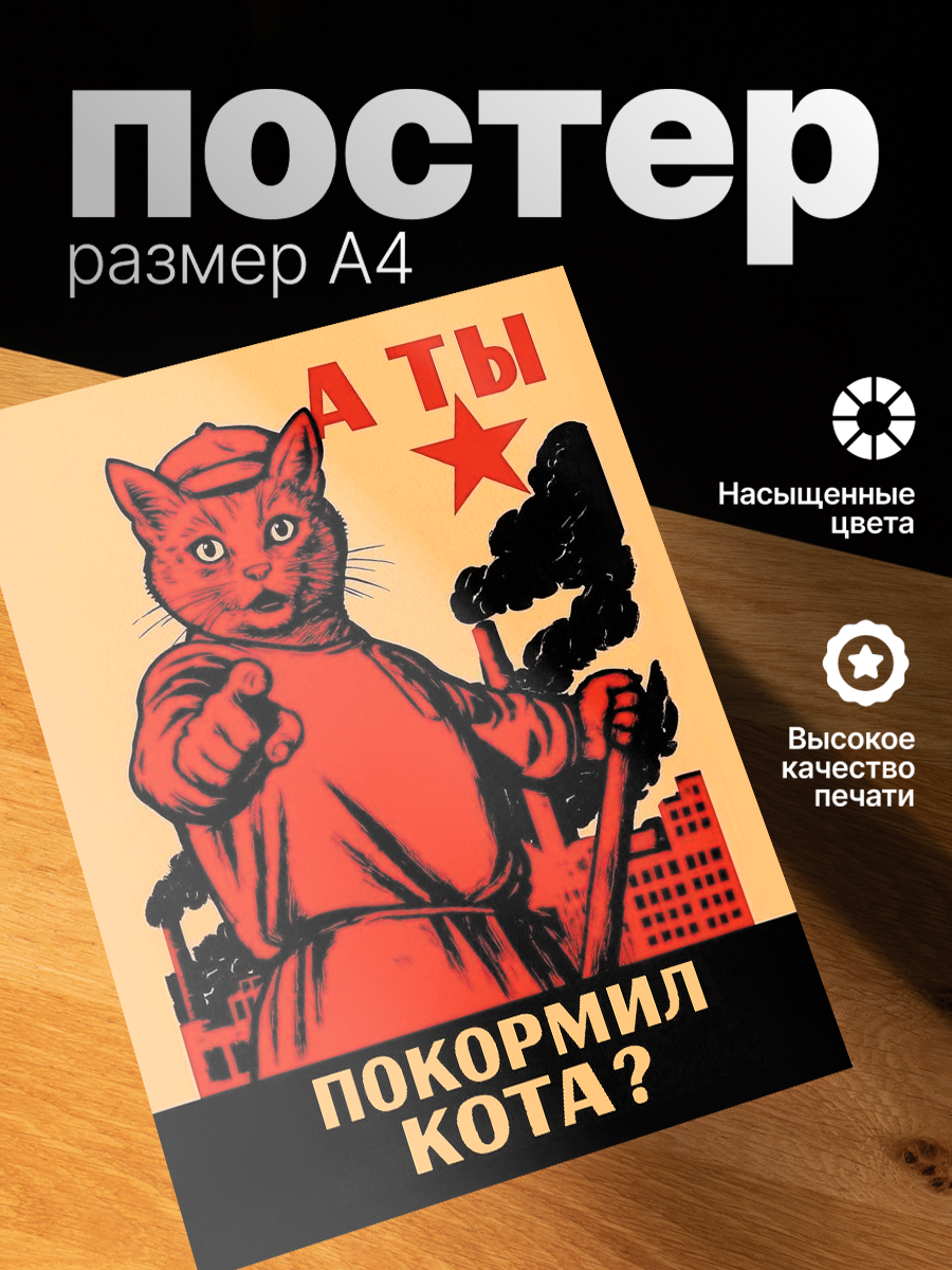 Постер ZEKEKS Мотивация, без рамы, 29x21 см, цифровая печать