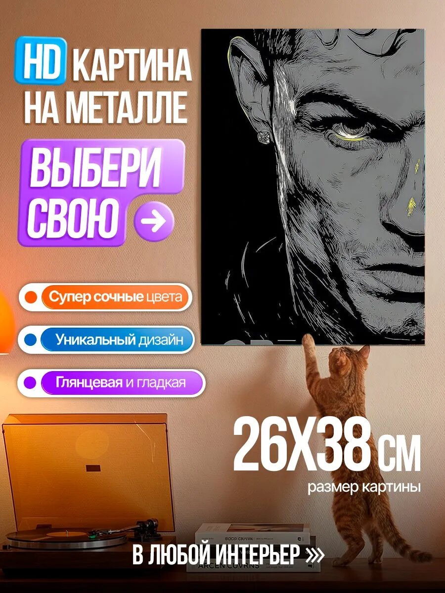 Картина на HD металле Портрет Криштиану Роналду