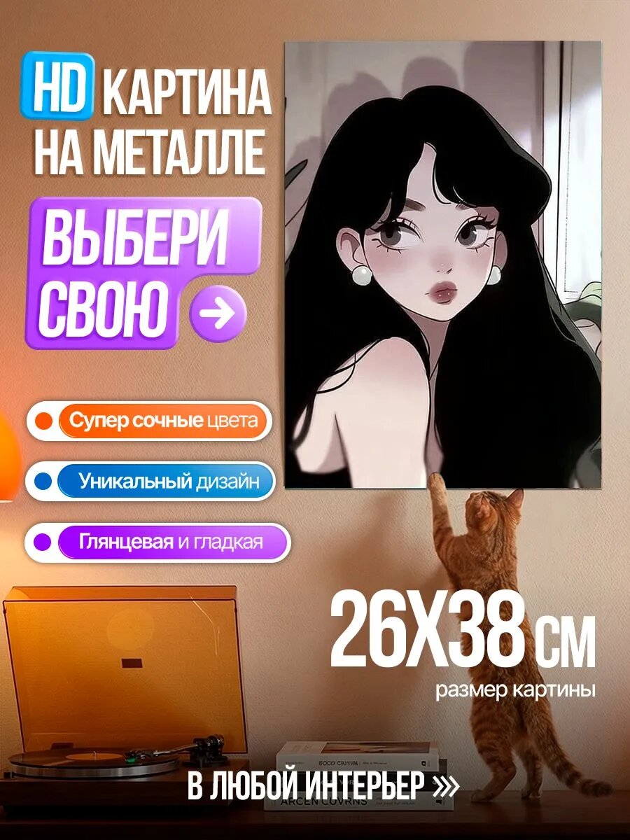 Картина на HD металле Девушка с черными волосами