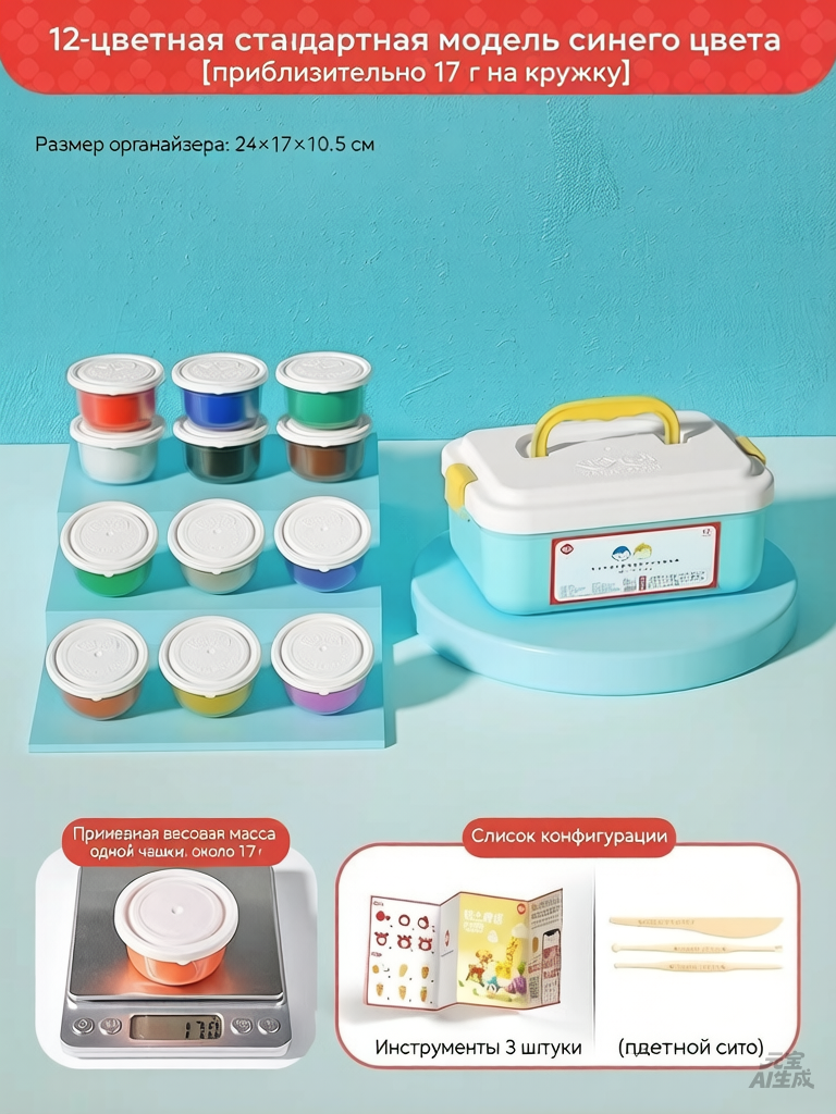 Детская глиняная игрушка ручной работы из цветной глины-12 цветов, 10-граммовая чашка из голубой глины в большой коробке