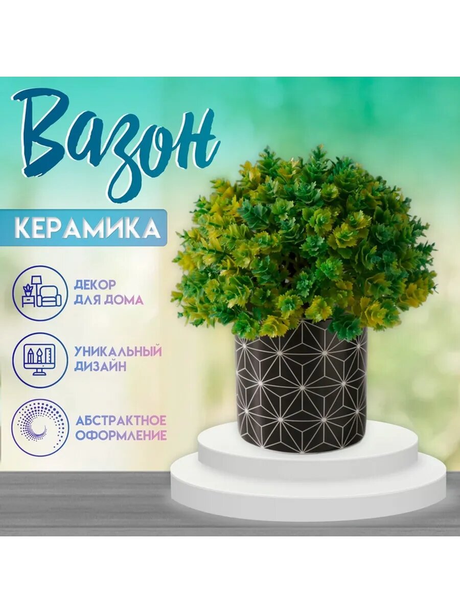 Вазон керамика "Лучи" 200 мл 7,3х7,3х7,3 см