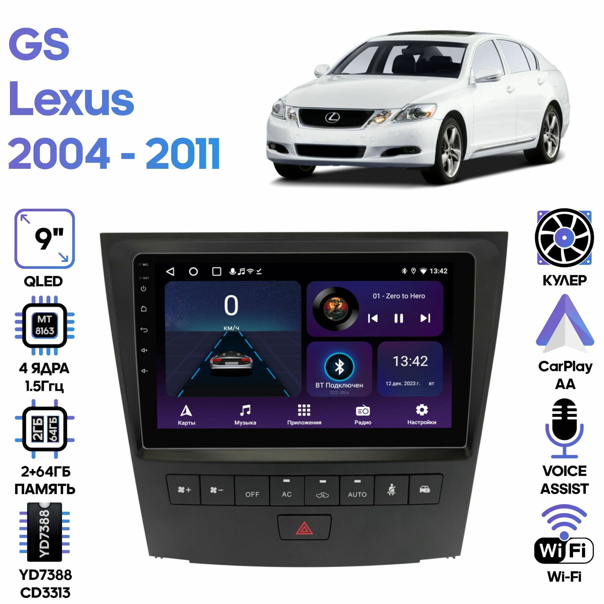 Магнитола Lexus GS 2004 - 2011 / 9 дюймов, 2/64GB, 4 ядра, Wi-Fi, Android 9 / Wide Media