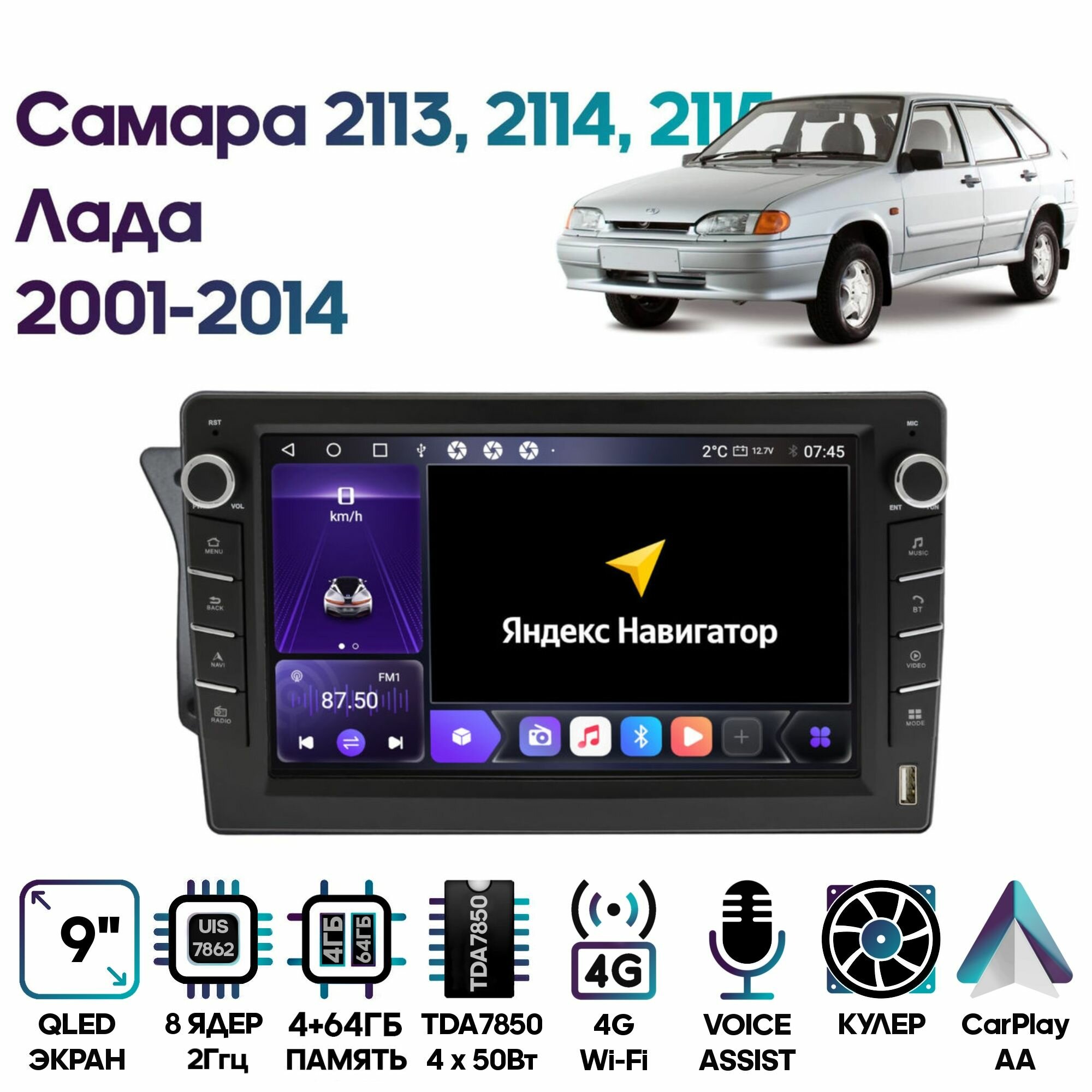 Магнитола Лада Самара (2113, 2114, 2115) 2001 - 2014 / 10 дюймов с кнопками, 4/64GB, 8 ядер, DSP, 4G, Android 10 / Wide Media