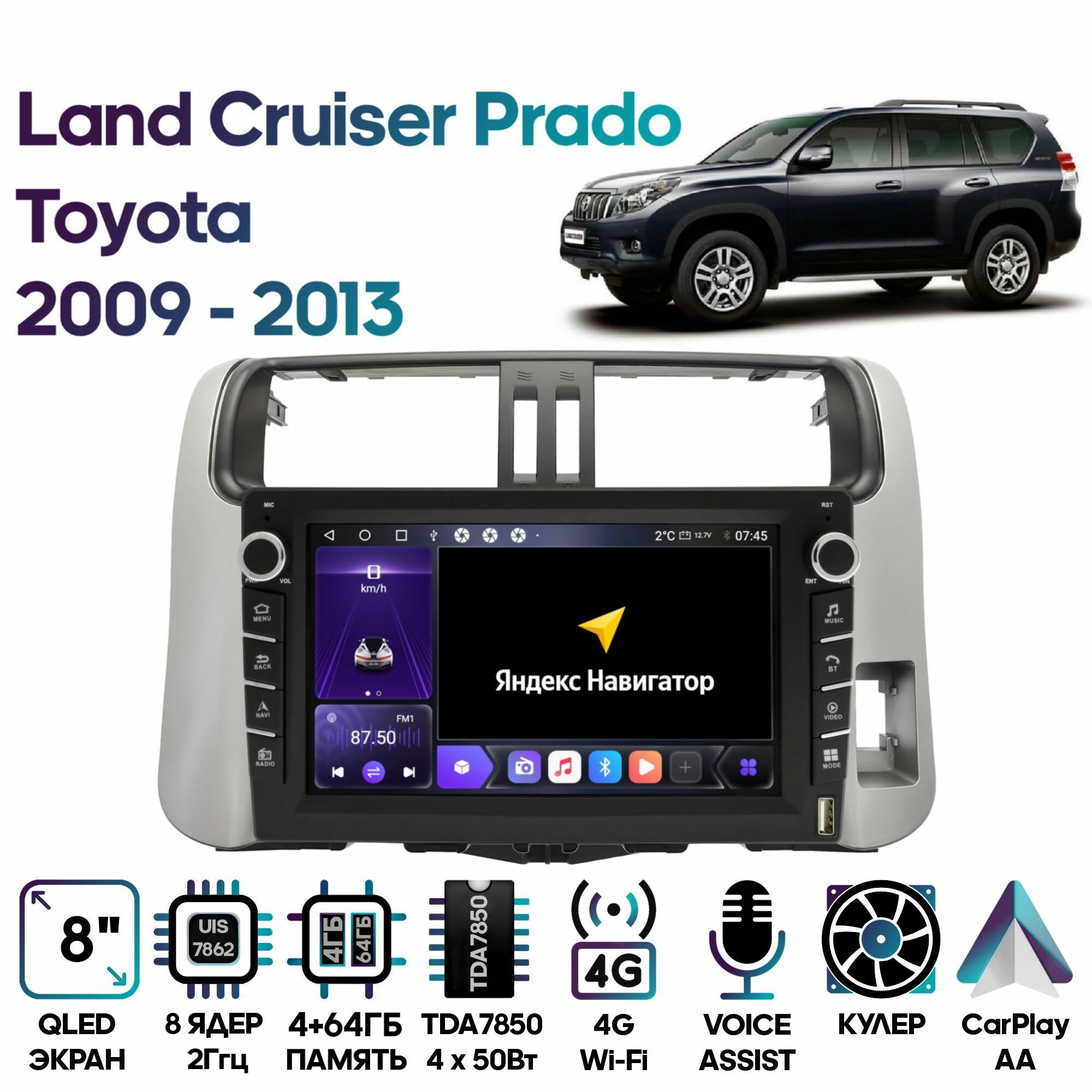 Магнитола Toyota Land Cruiser Prado 2009 - 2013 / 9 дюймов с кнопками, 4/64GB, 8 ядер, DSP, 4G, Android 10 / Wide Media