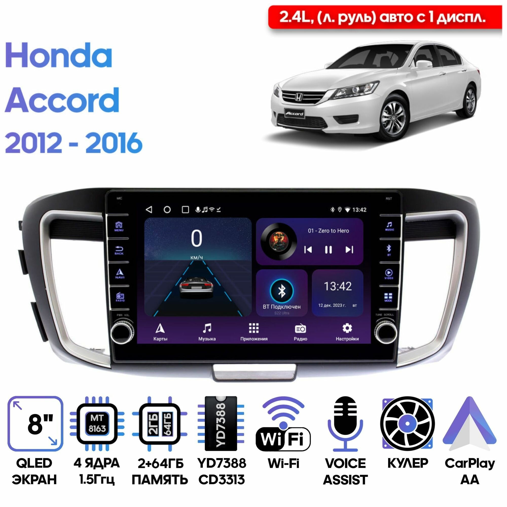 Магнитола Honda Accord 2012 - 2016 левый руль, авто с 2-мя дисплеями / 9 дюймов, 2/64GB, 4 ядра, Wi-Fi, Android 9 / Wide Media