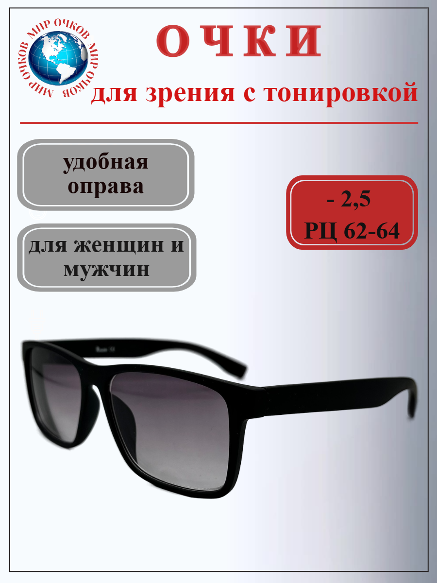 Солнцезащитные очки
