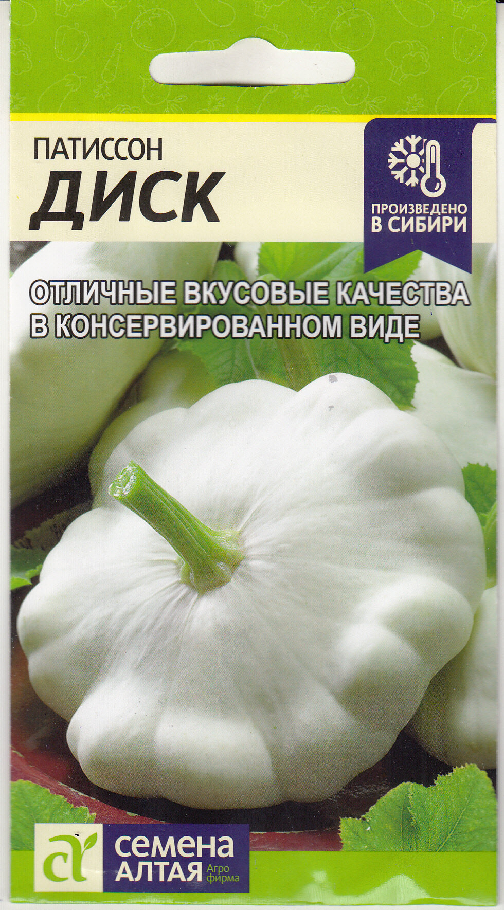 Семена Патиссон Диск (Семена Алтая) 1 г