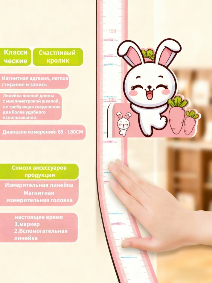 Детский ростомер на стену с магнитной головкой и рисунком животных до 180 см — для детей, унисекс, без следов.