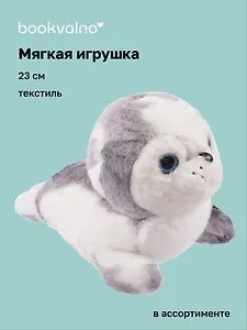 Мягкая игрушка Морской котик (23см)