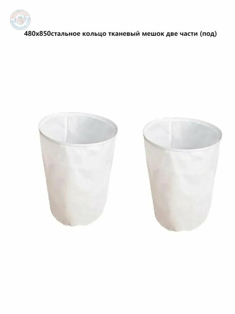 Мешок для стружкоотсоса верхний универсальный пылесборник для аспирации опилок стружки пыли диаметр 470 мм высота 850 мм