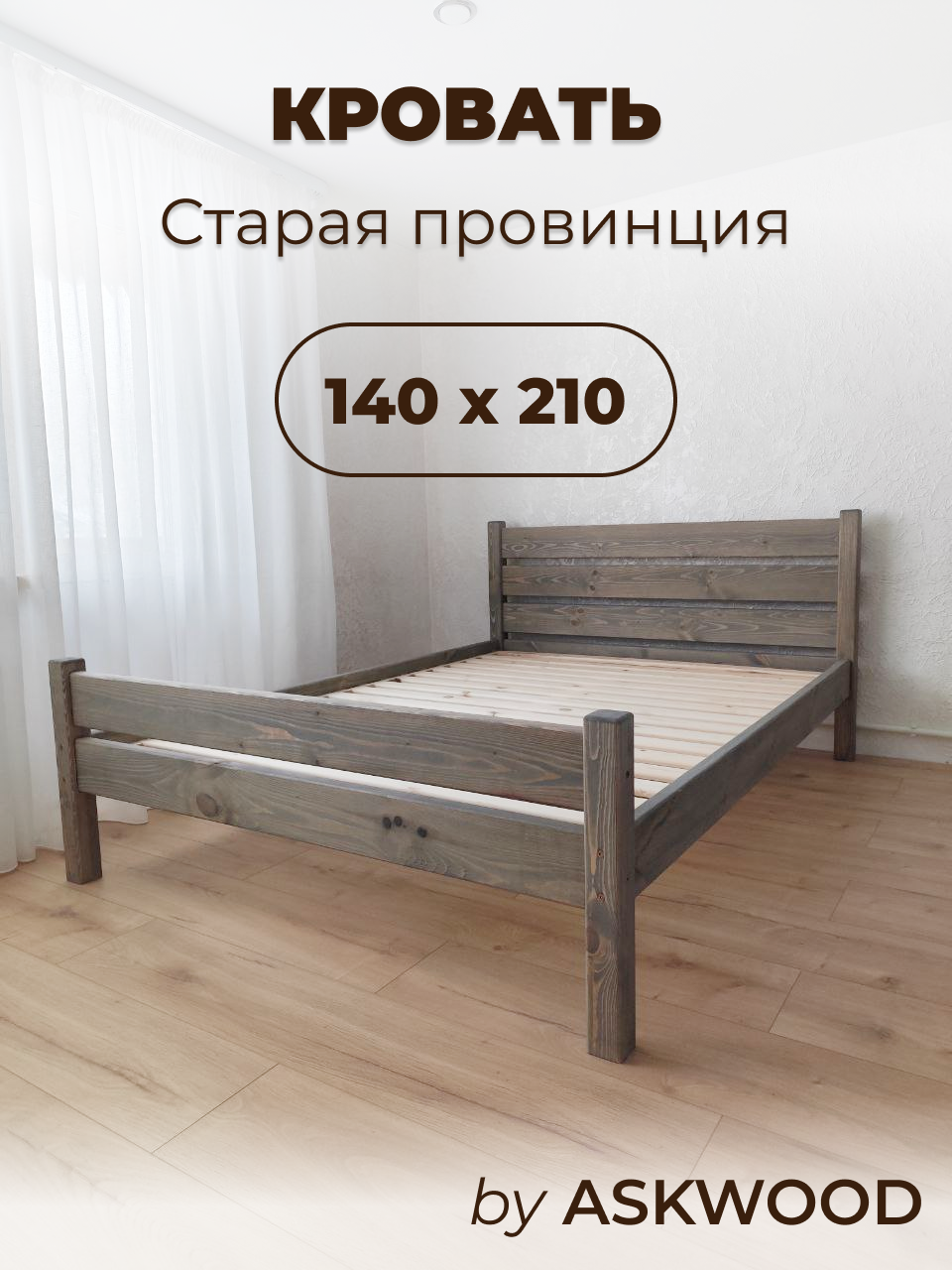 Кровать двуспальная спальное место 140 x 210 см деревянная белая