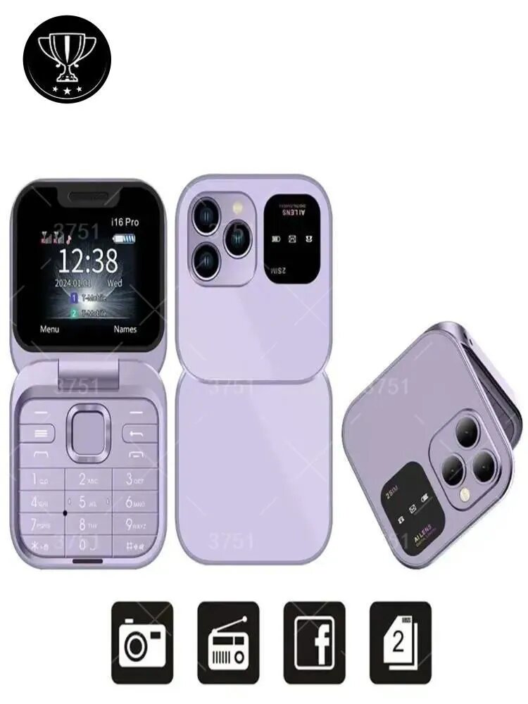 Раскладушка i16 Pro 4/32GB 2 SIM FM-радио 5MP Белый