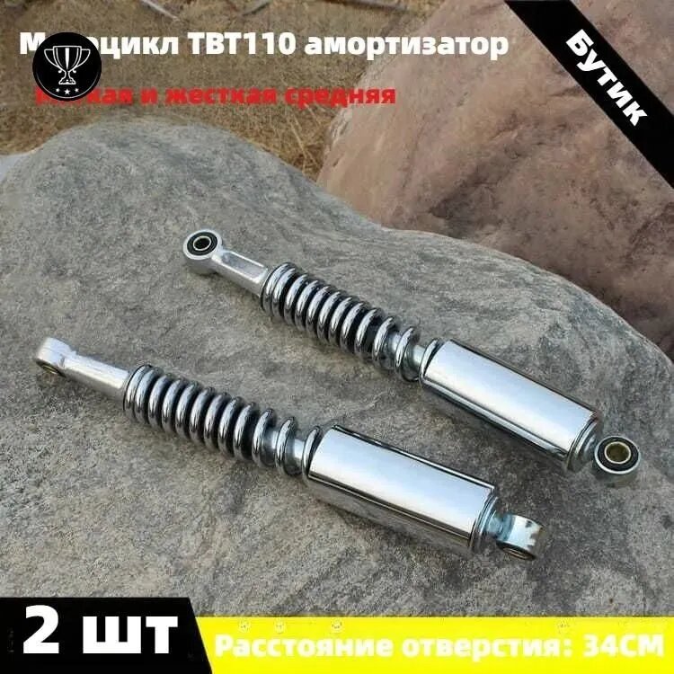 GM Амортизаторы задние, усиленные, масляные мопеда Альфа, Дельта (пара)