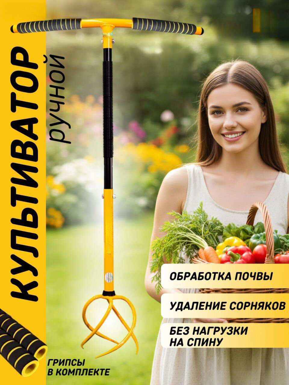 Культиватор ручной, Садовые инструменты для захвата земли, рыхления почвы и проруби садов