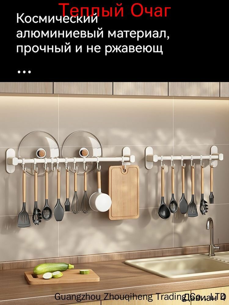 Рейлинг для кухни и ванной, 60 см х 9 см х 5 см х 1 предм.