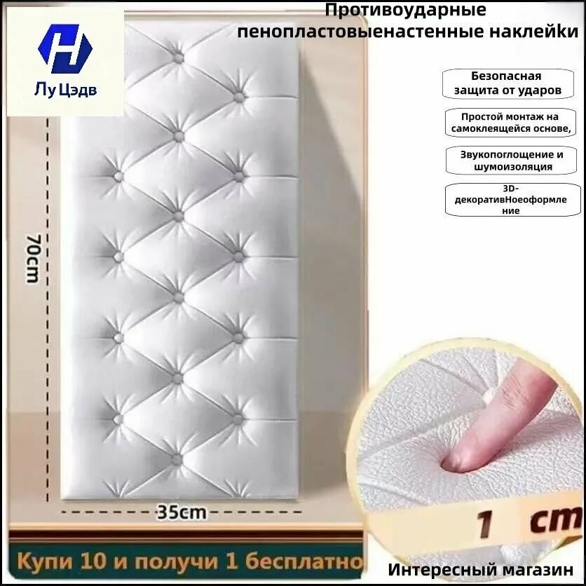 Эксклюзивные панели из ПВХ размером 700x350x13 мм с клейким слоем для оформления стен и потолка, при покупке 10 штук одна предоставляется бесплатно