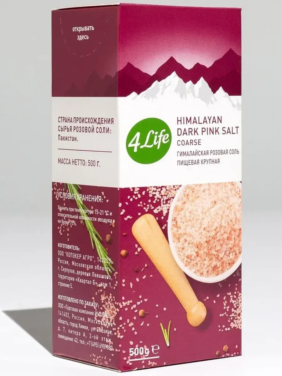 Морская крупная соль розовая гималайская 500 грамм, 1 пачка