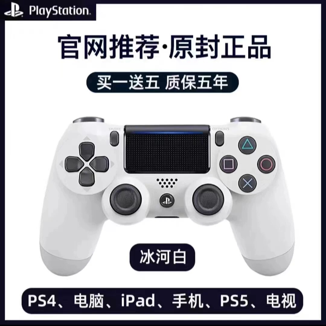 Официальный беспроводной контроллер Sony PS4 в белом цвете для PlayStation 4, ПК и Steam - подлинный