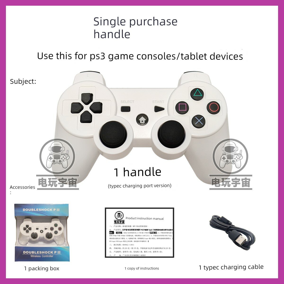 Беспроводной игровой контроллер Bluetooth для эмуляции PS2 с Type-C портом, белый одиночный контроллер для iOS и