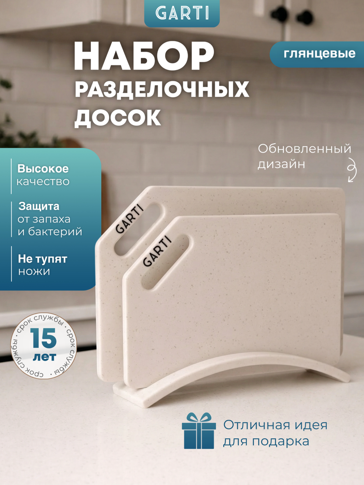 Разделочный набор PRIME Champagne Garti, искусственный камень, с подставой