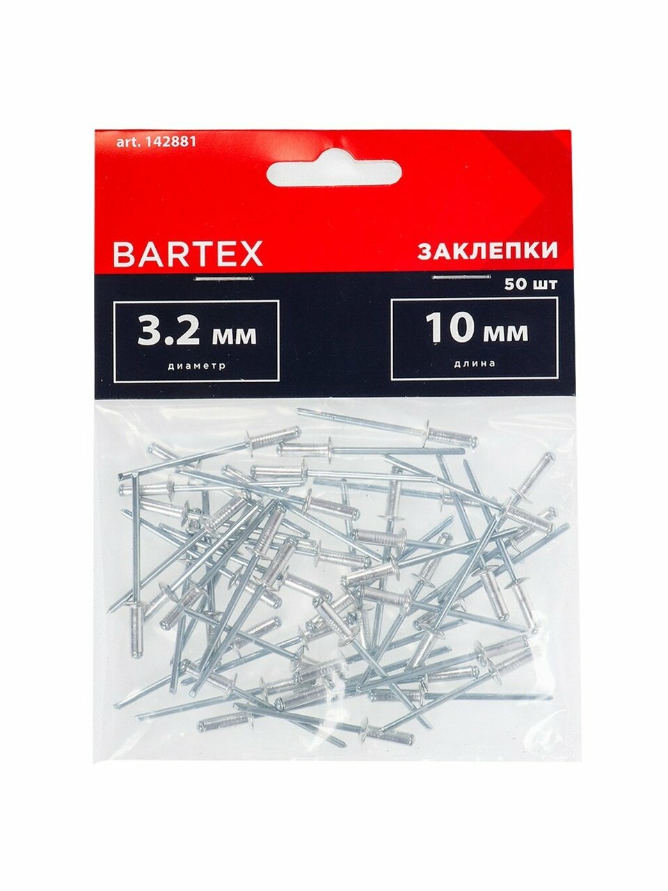 Заклепки Bartex 3.2х10 мм, набор 50 штук для надежного соединения деталей. Качественный крепеж для строительных работ.