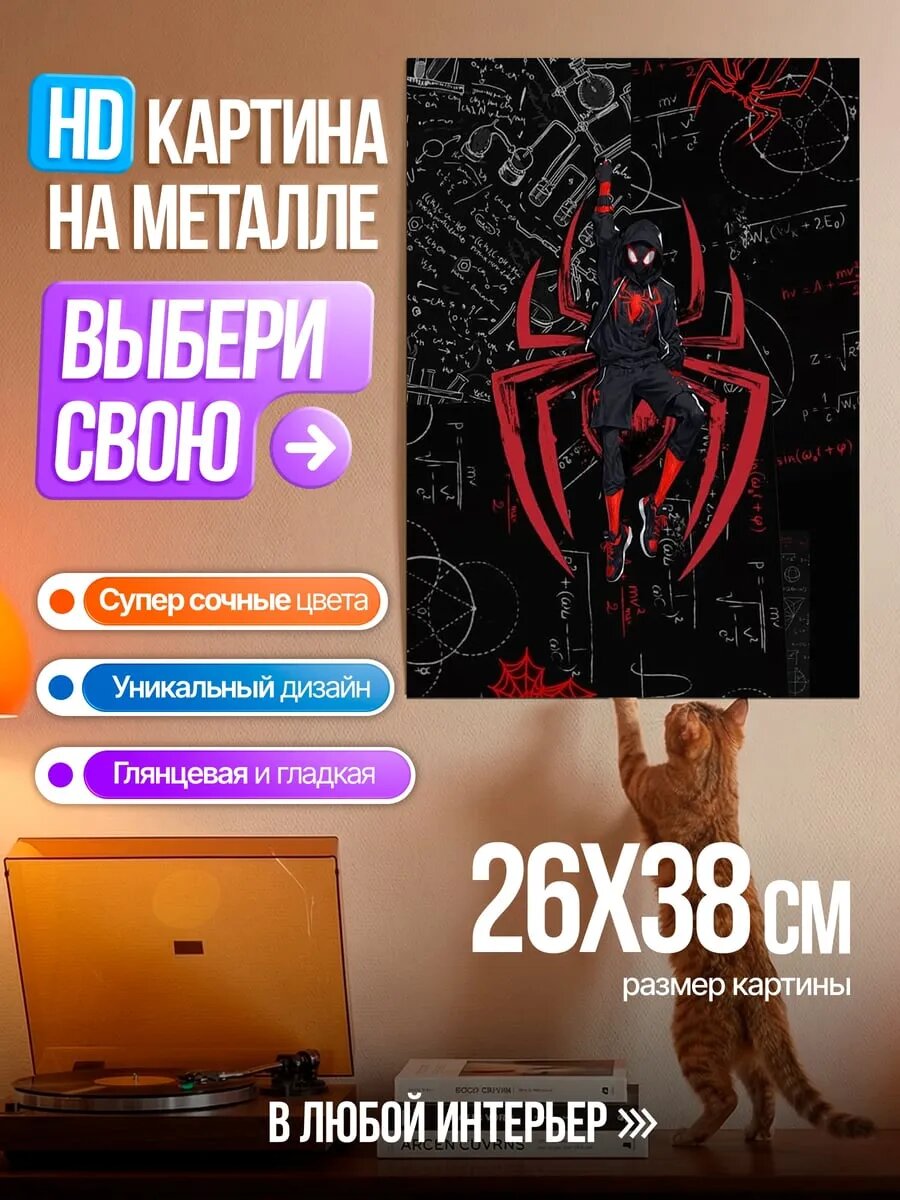 Картина на HD металле Лего Флэш