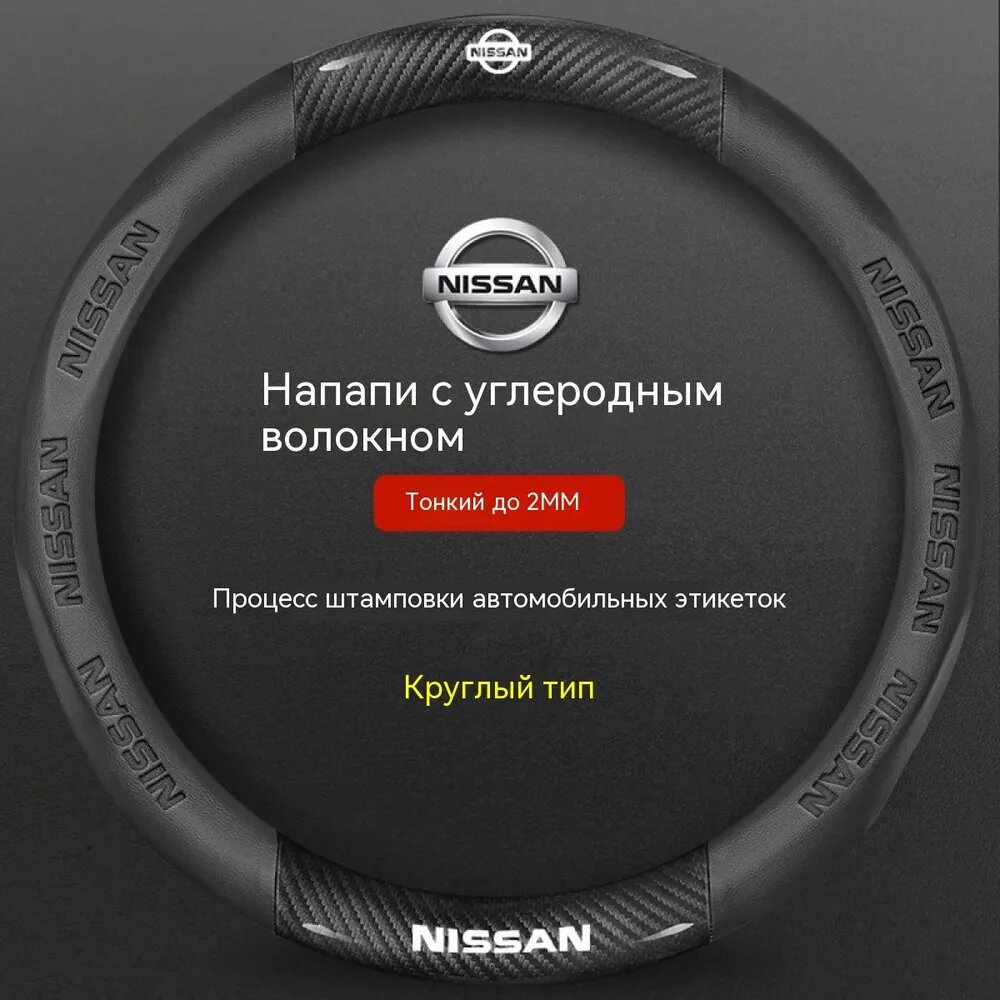 Оплетка на руль, диаметр 38 см, 1 шт.