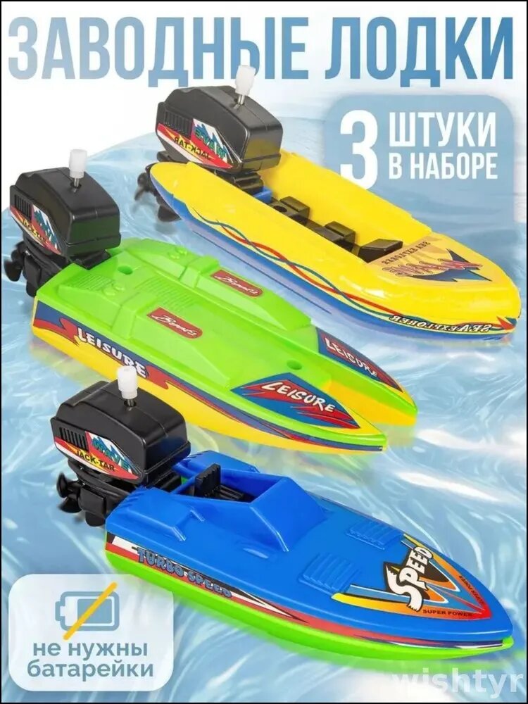 Время купания превращается в увлекательную игру с премиум корабликом для плавания