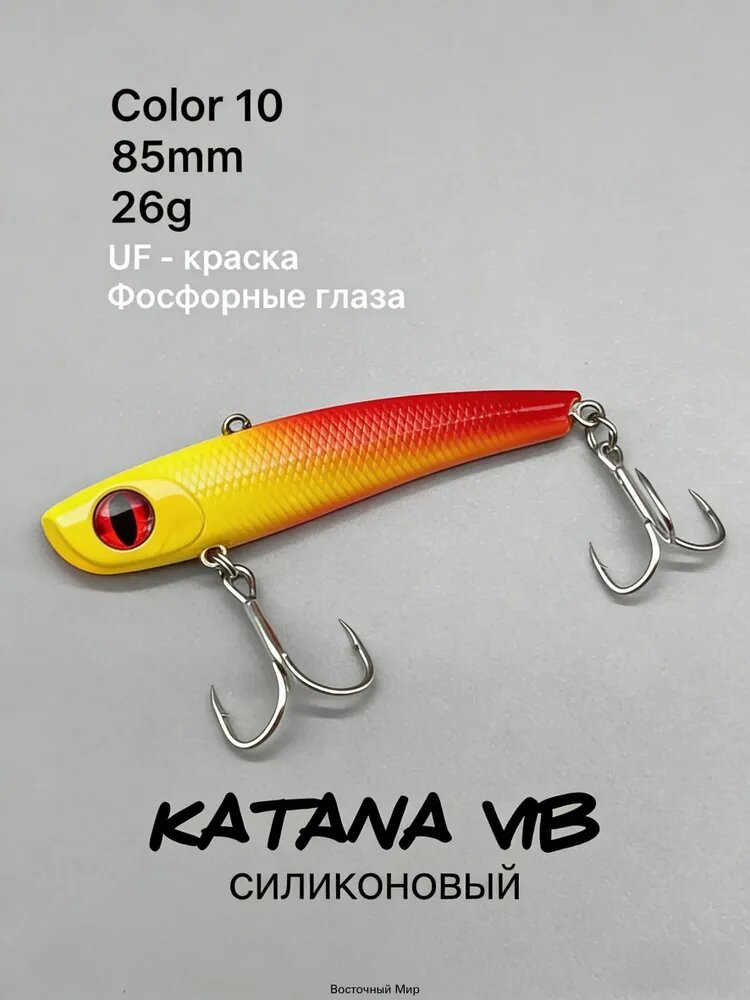 Воблер KATANA VIB силиконовый 85mm/26g Color 10 Купи один получи один бесплатно