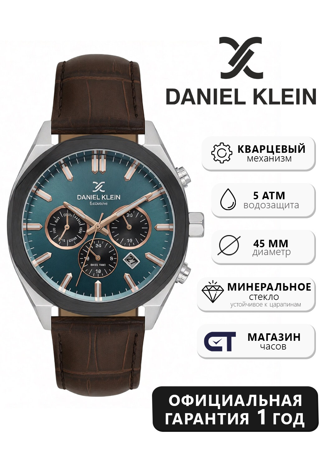 Наручные часы Exclusive