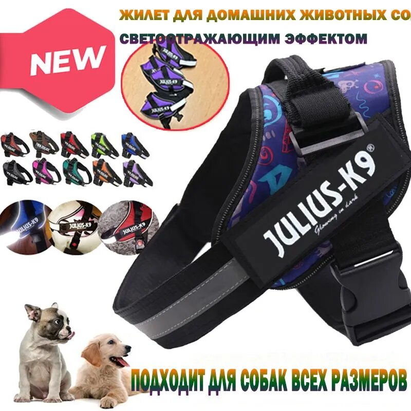 Регулируемый нейлоновый светоотражающий ошейник для собак /JULIUS-K9