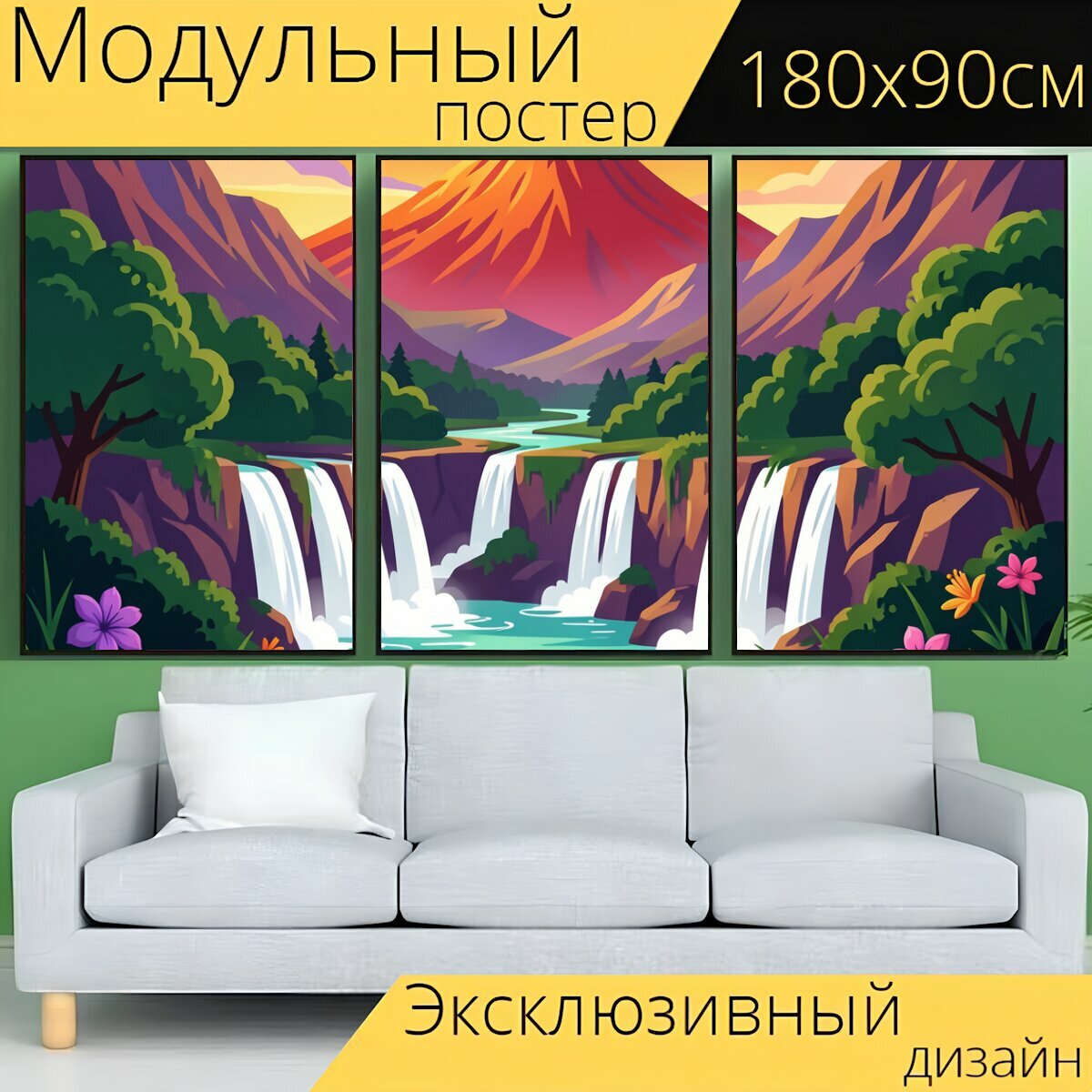 Модульный постер "Вулканическая долина с водопадами. Яркая иллюстрация с огненной вершиной, каскадами, бирюзовой рекой, лесом и." 180 x 90 см. для интерьера на стену в тубусе