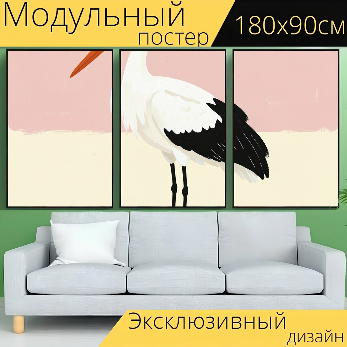 Модульный постер "Белый аист на розовом фоне. Минималистичная иллюстрация крупной птицы с длинными ногами и оранжевым клювом. Нежные." 180 x 90 см. для интерьера на стену в тубусе