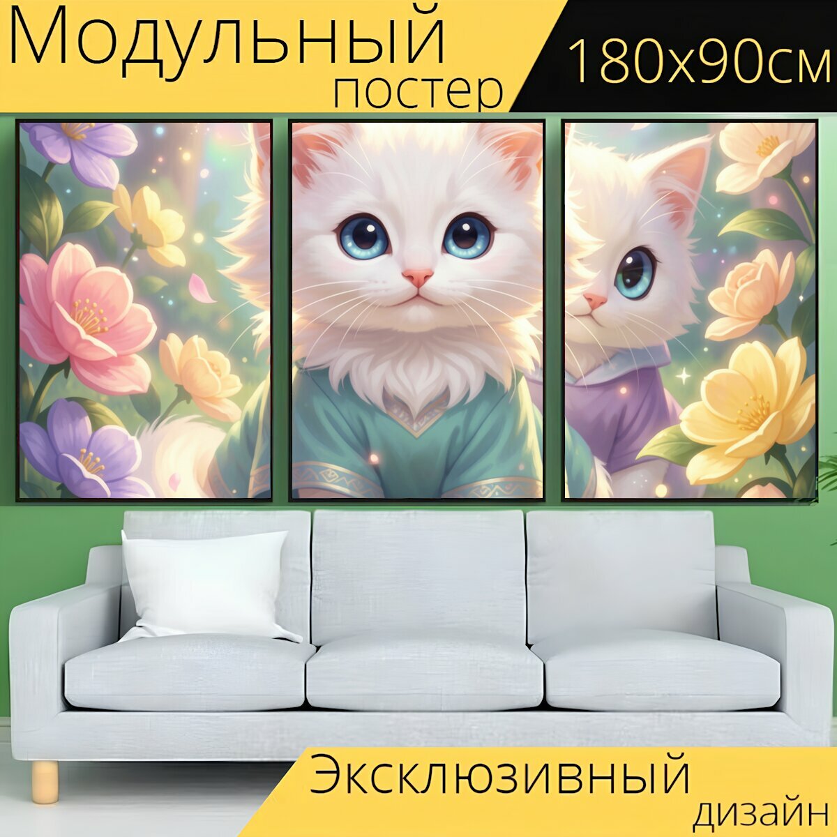 Модульный постер "Два белых котенка в цветах. Милые пушистые кошечки с большими голубыми глазами в сказочном саду среди роз и нежных." 180 x 90 см. для интерьера на стену в тубусе